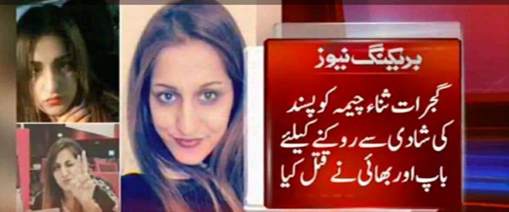 Sana Cheema è stata strangolata? Autopsia sul corpo della ragazza pakistana